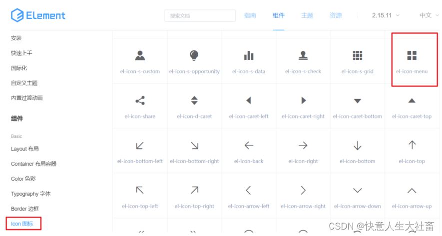 B站黑马vue2后台管理项目笔记——（2）主页布局（整体，header，左侧菜单布局）vue后台header和aside颜色搭配 Csdn博客 2880