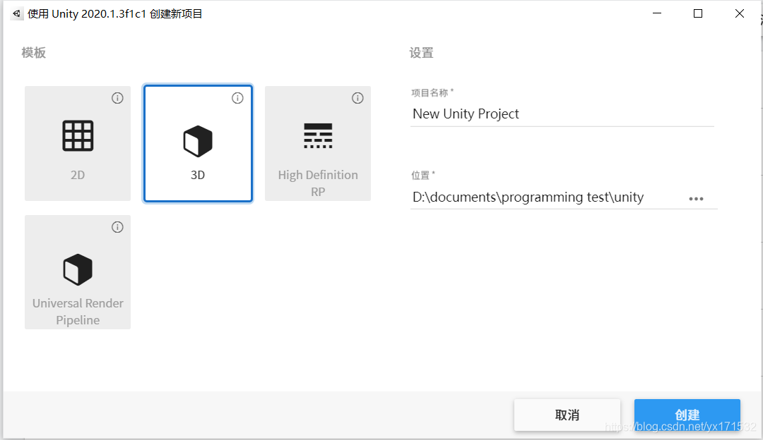 Unity 中从3D到Universal RP配置方法-CSDN博客