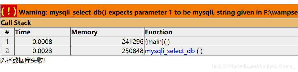 连接mysql数据库,报错mysqliselectdb Expects Parameter 1 To Be Mysqli String Given Csdn博客