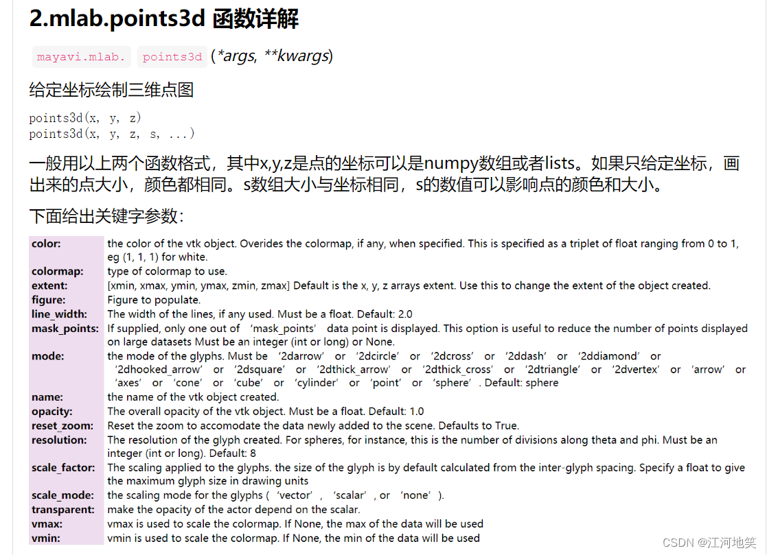 mayavi可视化kitti_mayavi visualize semantickitti .bin file python-CSDN博客
