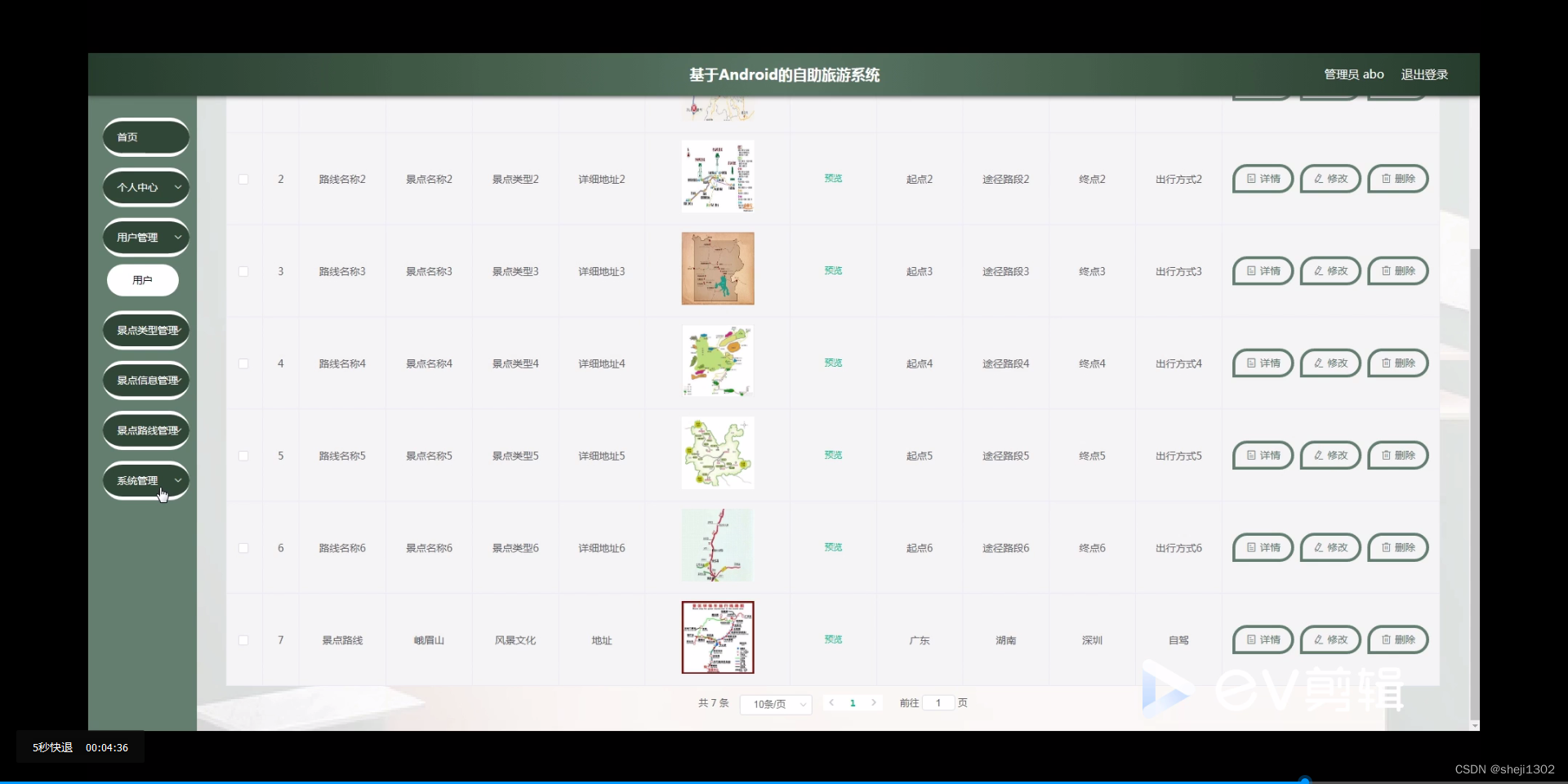 附源码 计算机毕业设计pythonuniapp基于android的自助旅游系统80656程序源码lw远程部署基于安卓的旅游系统源码 Csdn博客