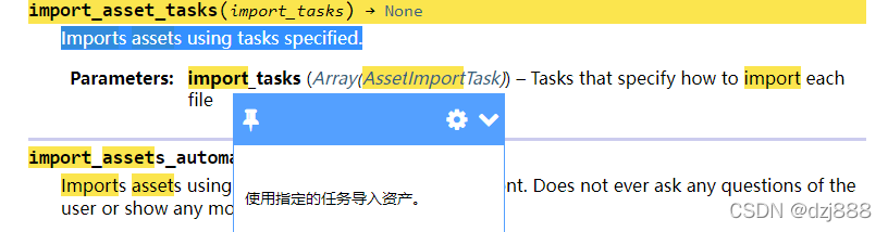 UE4 python scrpit——导入资产_importassets ue4-CSDN博客