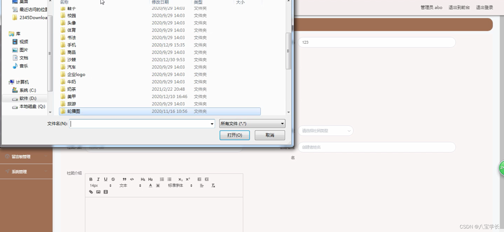 Java计算机毕业设计学生社团管理计算机（附源码、数据库）java计算机毕业设计学生管理系统附源码、数据库 Csdn博客