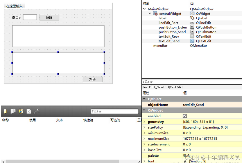 QT5如何实现简单的TCP通信_qt5 tcp-CSDN博客