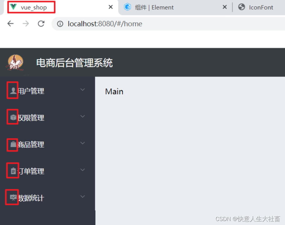 b站黑马Vue2后台管理项目笔记——（2）主页布局（整体，Header，左侧菜单布局）_vue后台header和aside颜色搭配-CSDN博客