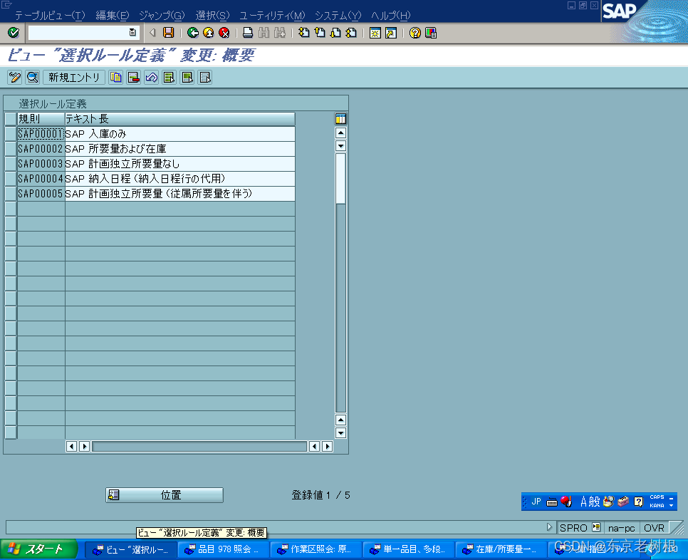SAP PP学习笔记12 - 评估MRP的运行结果_sap mrp结果-CSDN博客