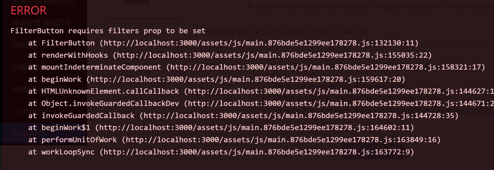 前端项目实战捌拾react-admin+material ui-踩坑-List的用法之actions中＜FilterButton/＞需要进行配置-CSDN博客