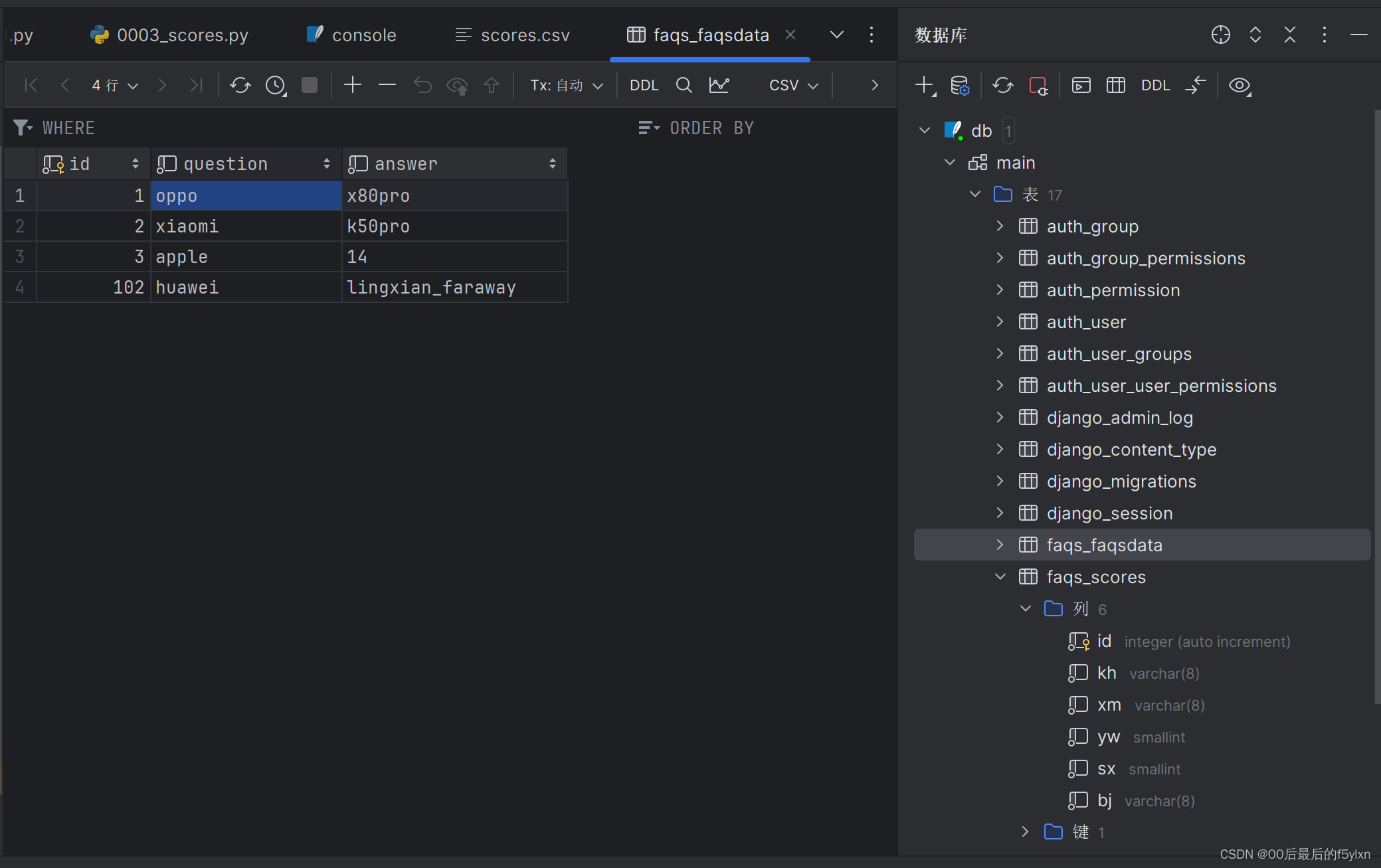 [Django笔记1期]模型和数据库_it=ds.iterator() while true: ...: try: ...: a=next-CSDN博客