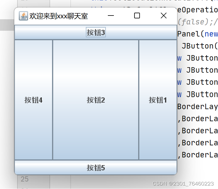 JavaGUI布局管理与事件处理详解-CSDN博客