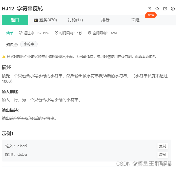【java笔试强训】day20编程题 Csdn博客 