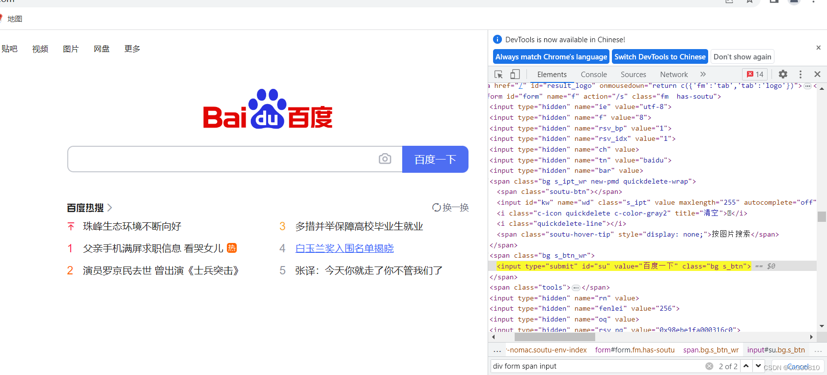 Selenium的使用_options.addarguments("--remote-allow-origins=*");-CSDN博客