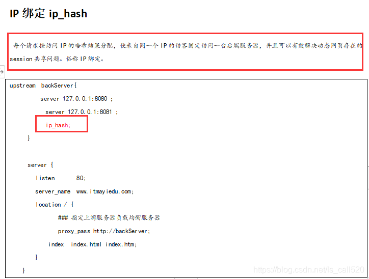 nginx-upstream配置负载均衡（4）_nginx upstream 心跳-CSDN博客