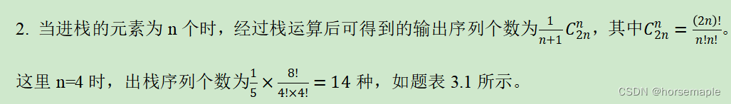 03 栈和队列 课后题《数据结构》(c语言描述)(慕课版)一般情况下将递归算法转换成等价的非递归算法应该设置 Csdn博客