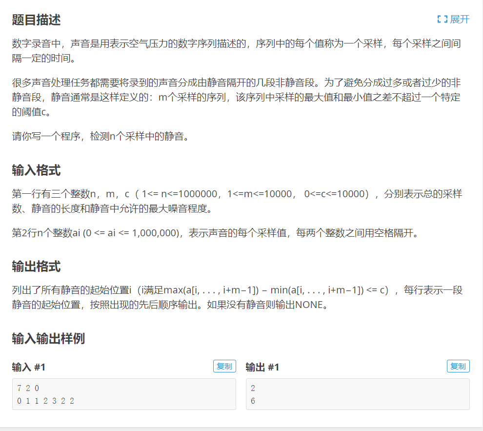 P4392 [BOI2007]Sound 静音问题（树状数组+区间最值）_sound 静音问题树状数组-CSDN博客