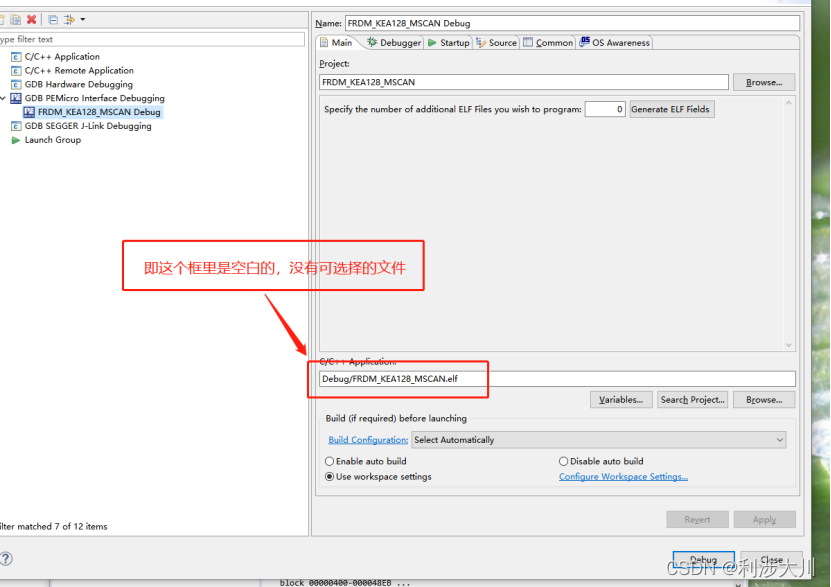 使用S32DSDebug程序提示程序文件不存在或找不到文件目录的问题记录_s32ds program file does not exist-CSDN博客