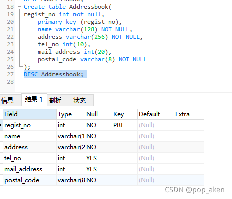 阿里天池SQL训练营day01-CSDN博客