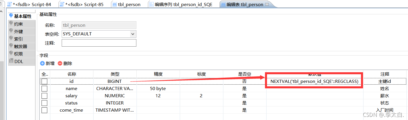 人大金仓（KingBaseES V8 R3）实现主键自增_金仓数据库设置主键自增-CSDN博客