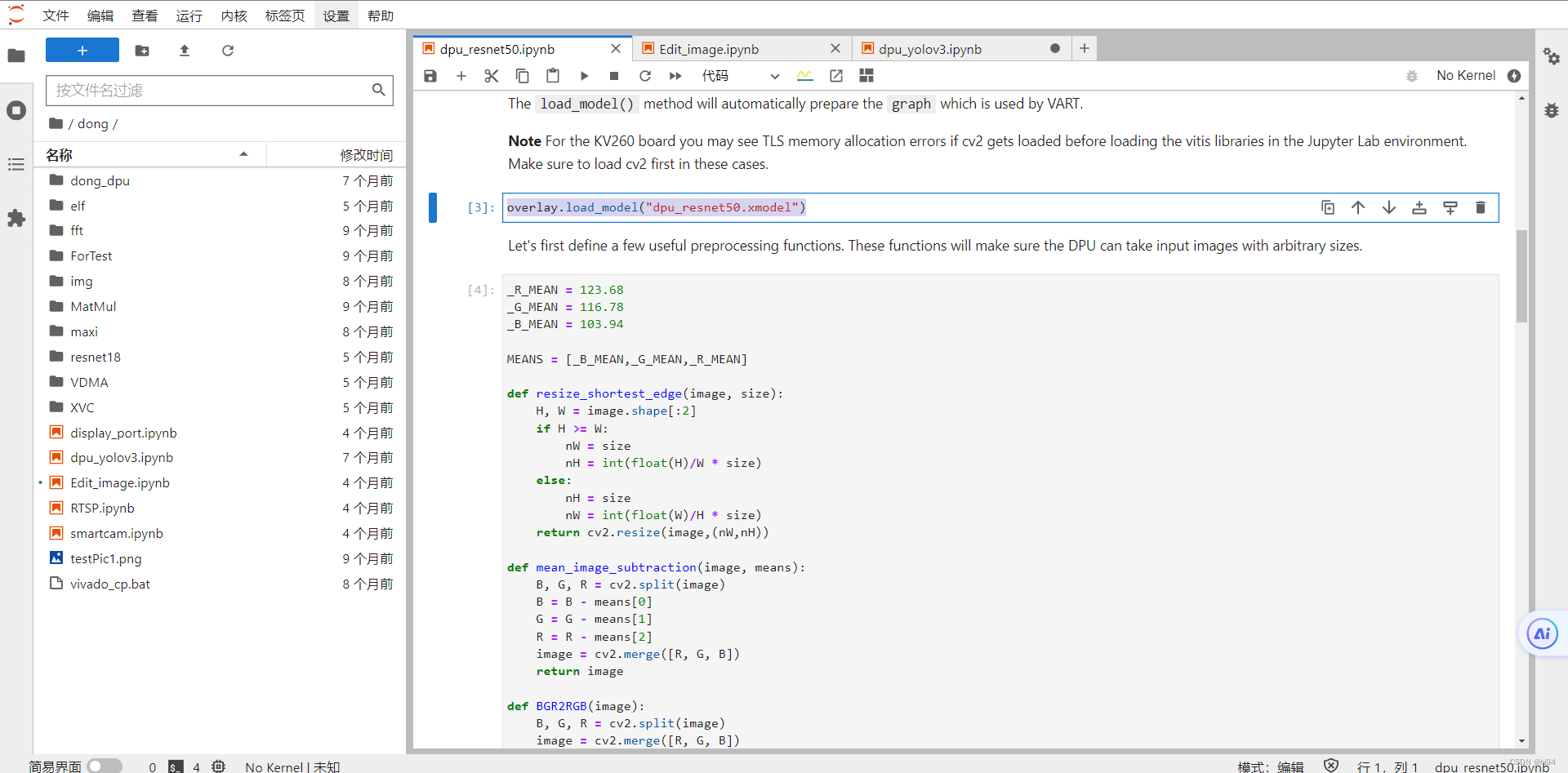 KV260 视觉 AI 套件入门--示例演示（Resnet50）_kv260 pynq-CSDN博客