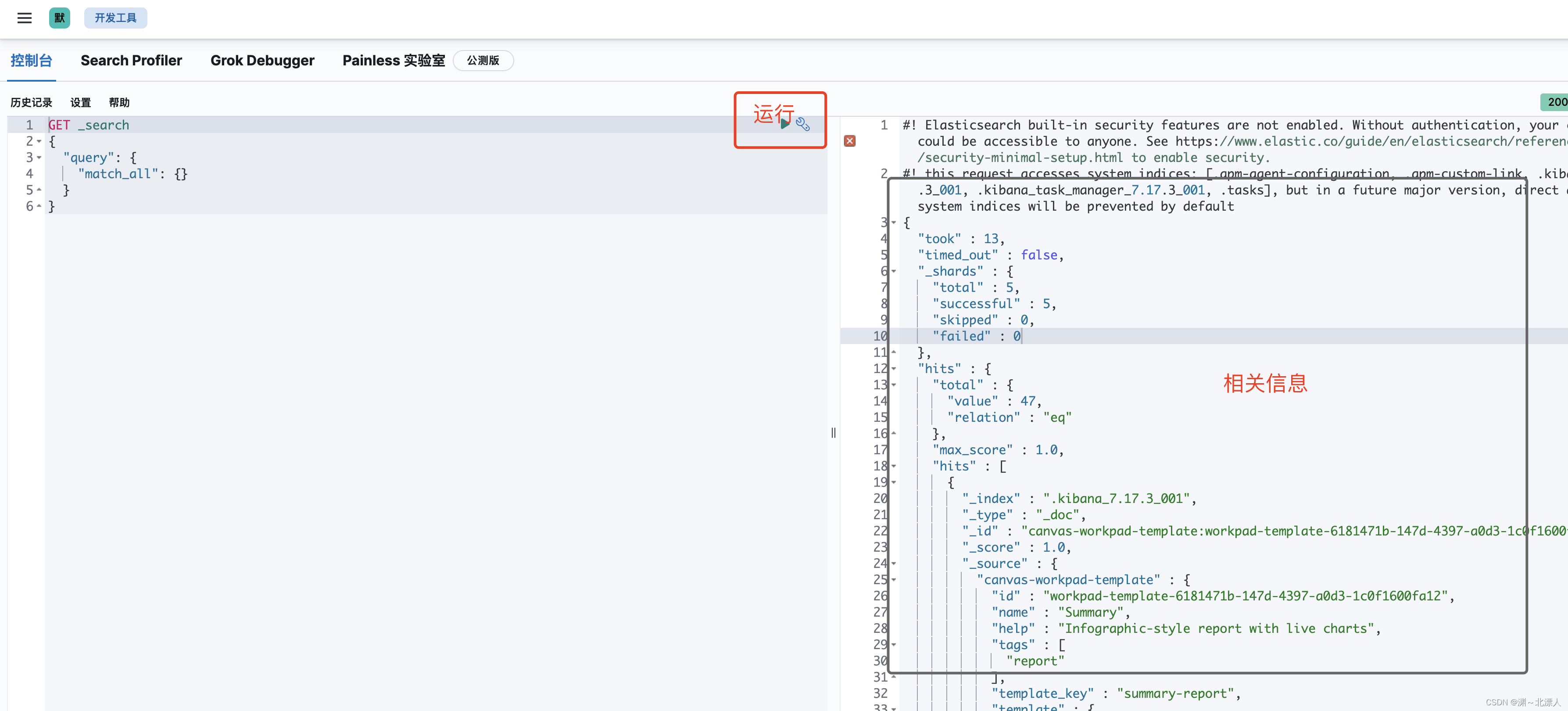 mac下安装配置ES及Kibana_mac kibana-CSDN博客