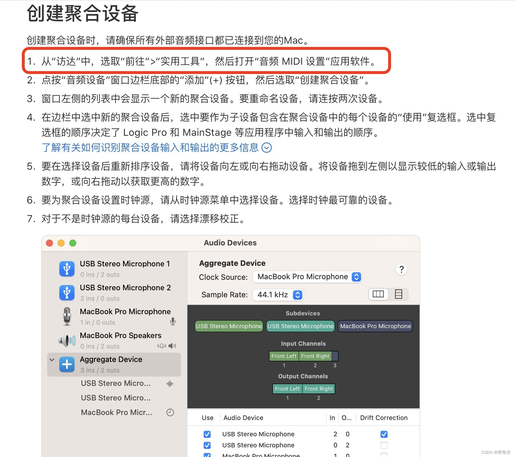 使用macOS作为主机，远程端无声音问题解决_parsec没有声音-CSDN博客