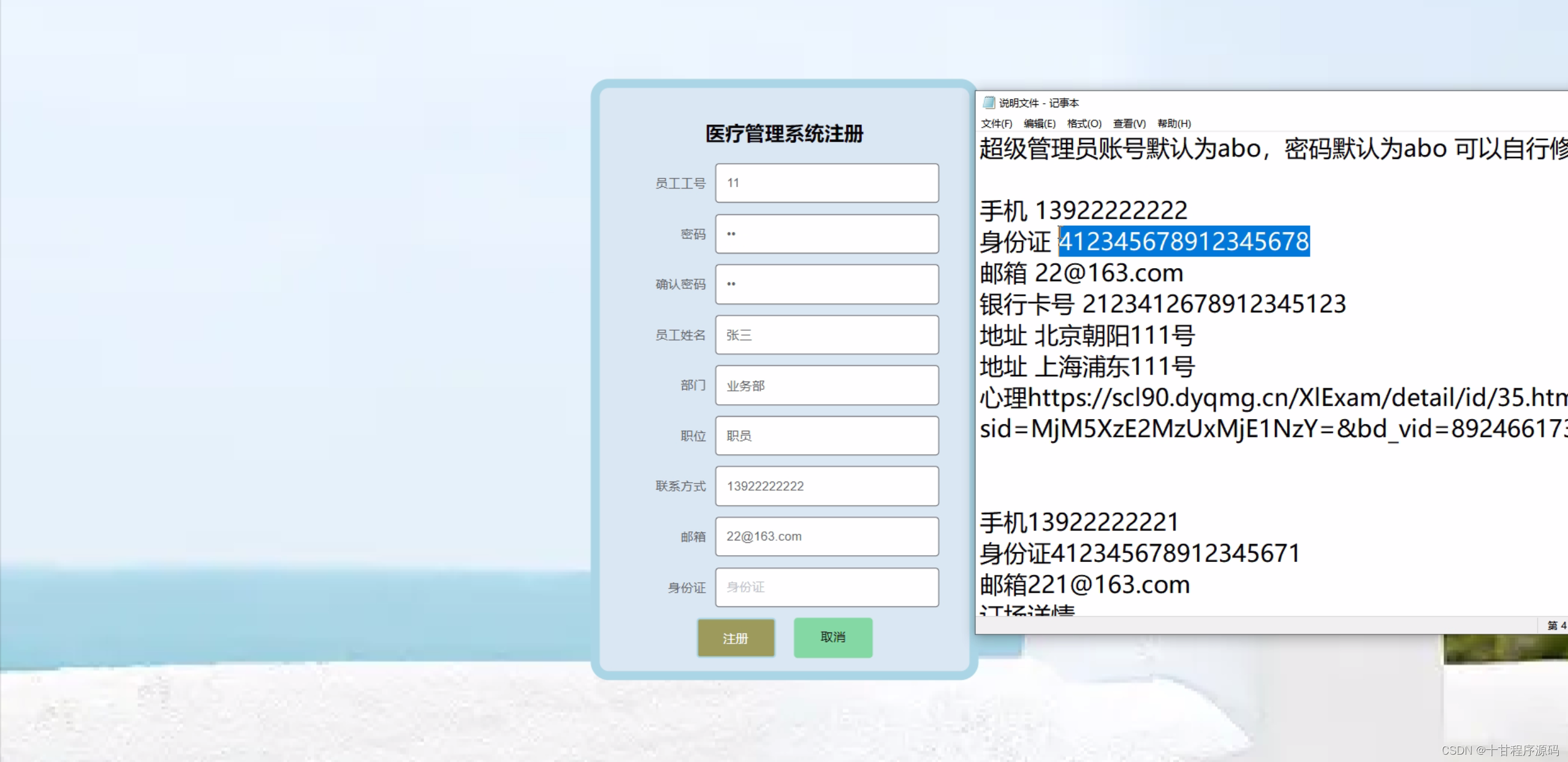 java计算机毕业设计（附源码）医疗管理系统（ssm+mysql+maven+LW文档）_ssm框架maven项目源码-CSDN博客
