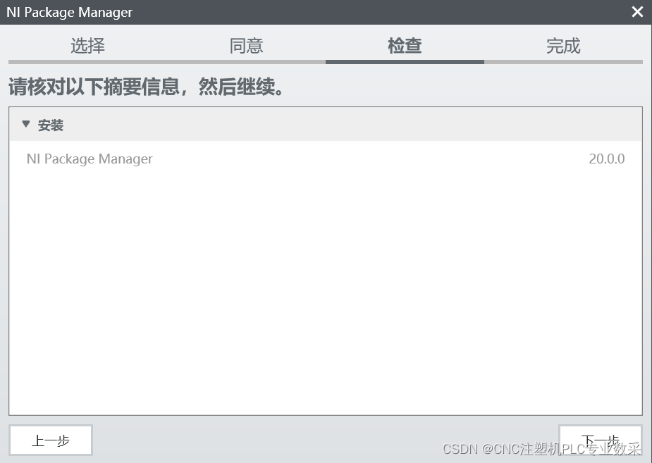 Labview 2020 中文版安装教程_labview2020-CSDN博客