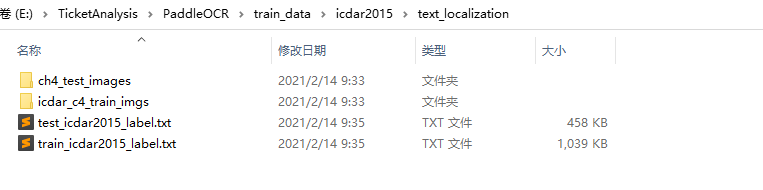 PaddleOCR使用笔记-文字检测训练_paddleocr train-CSDN博客