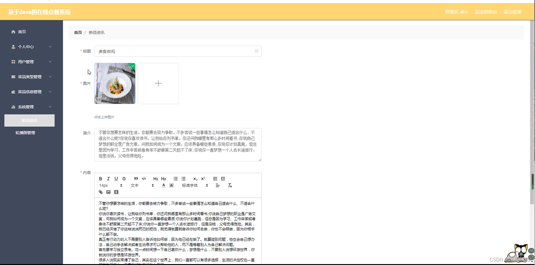[附源码]java+ssm计算机毕业设计基于Java的在线点餐系统8wv3v(源码+程序+数据库+部署)-CSDN博客