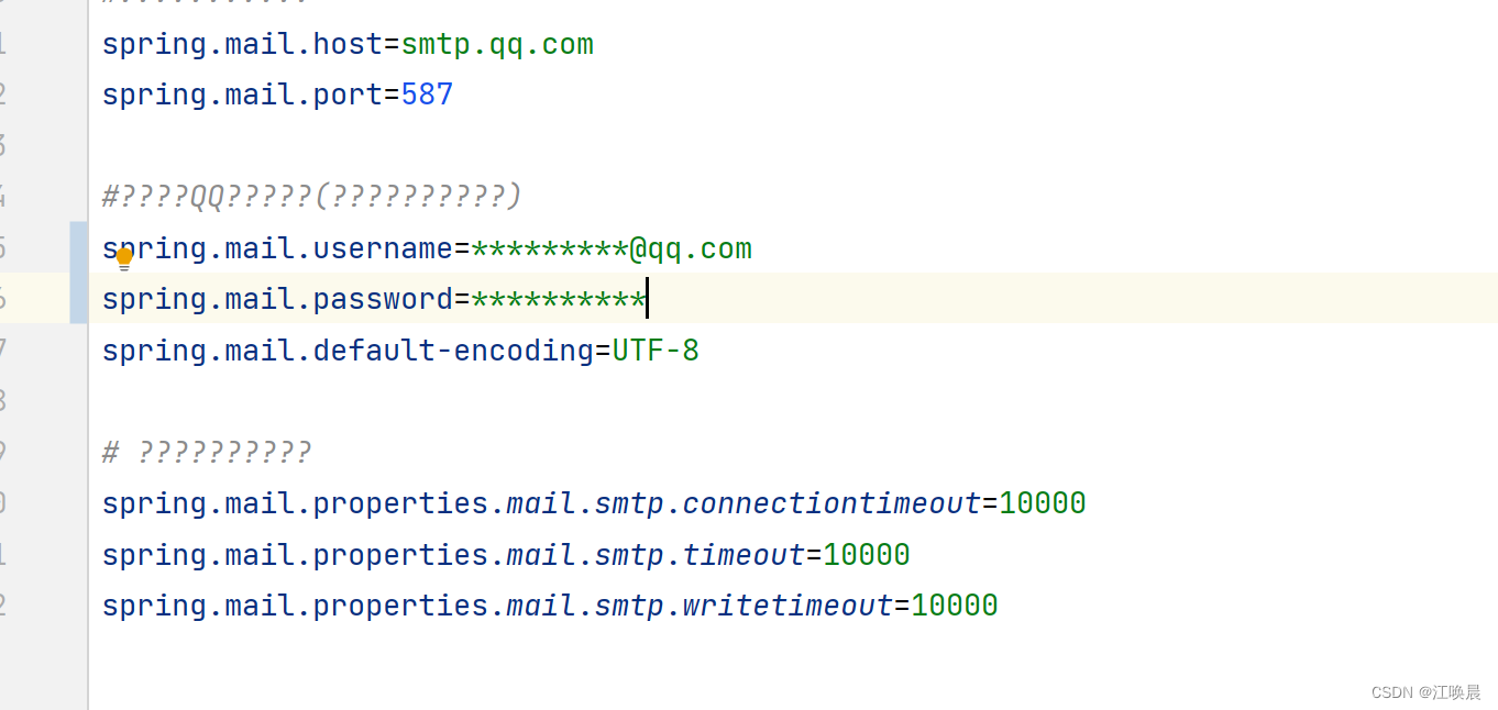SpringBoot教程：集成JavaMail发送邮件-CSDN博客
