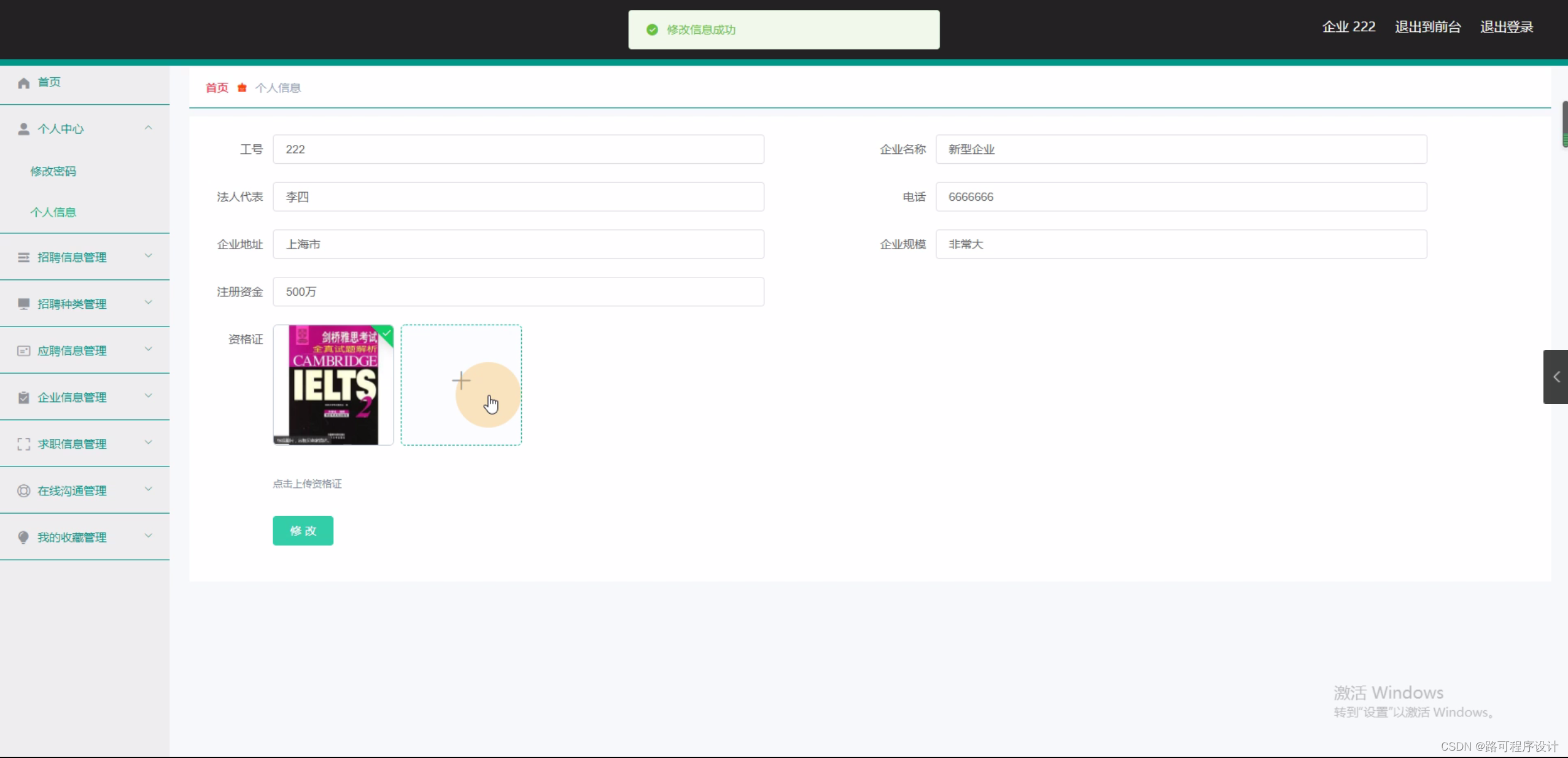 Java基于JavaEE的校园临时用工网站(源码+mysql+文档)_javaee程序员网站-CSDN博客