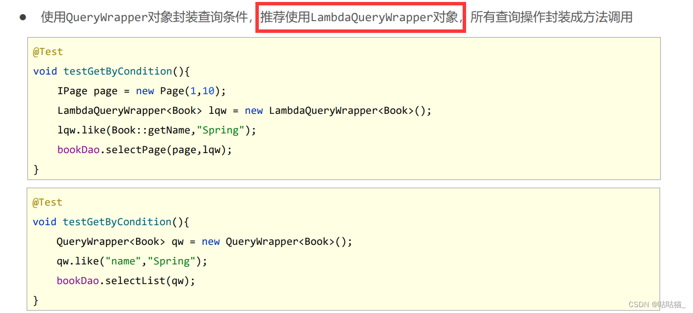 SpringBoot基础篇 (4)—SSMP整合案例-CSDN博客
