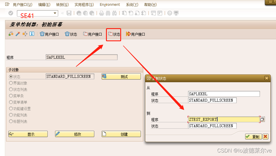 Sap Abap 创建 Alv 报表详细教程含示例abap Alv Csdn博客 