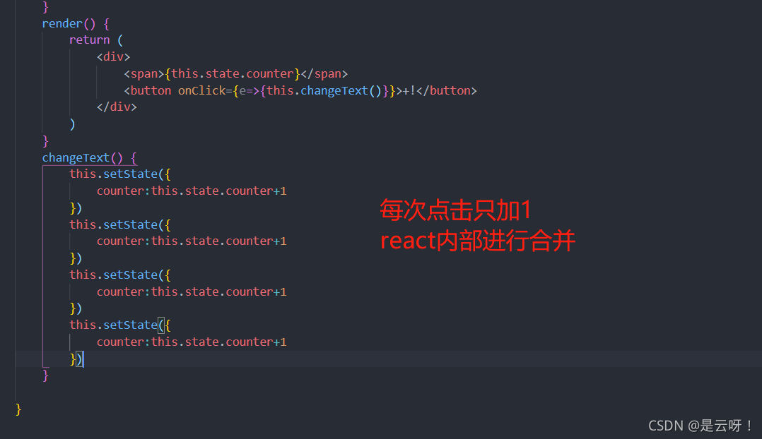 05-react中setState详解，react性能优化_怎么优化react中state-CSDN博客