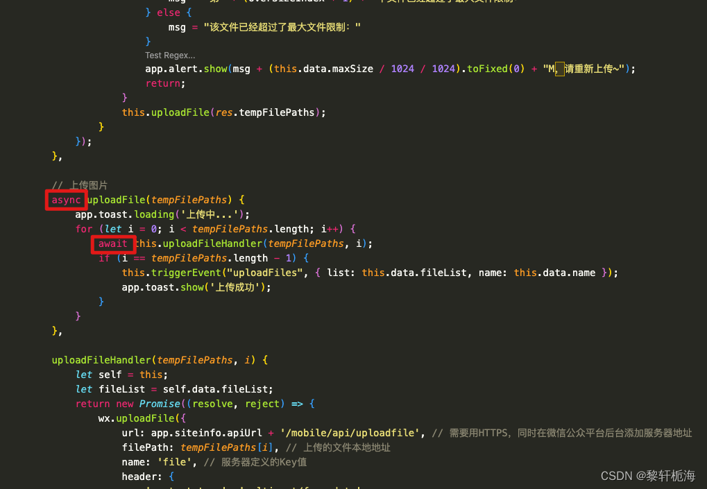 小程序wx.uploadFile异步问题-CSDN博客
