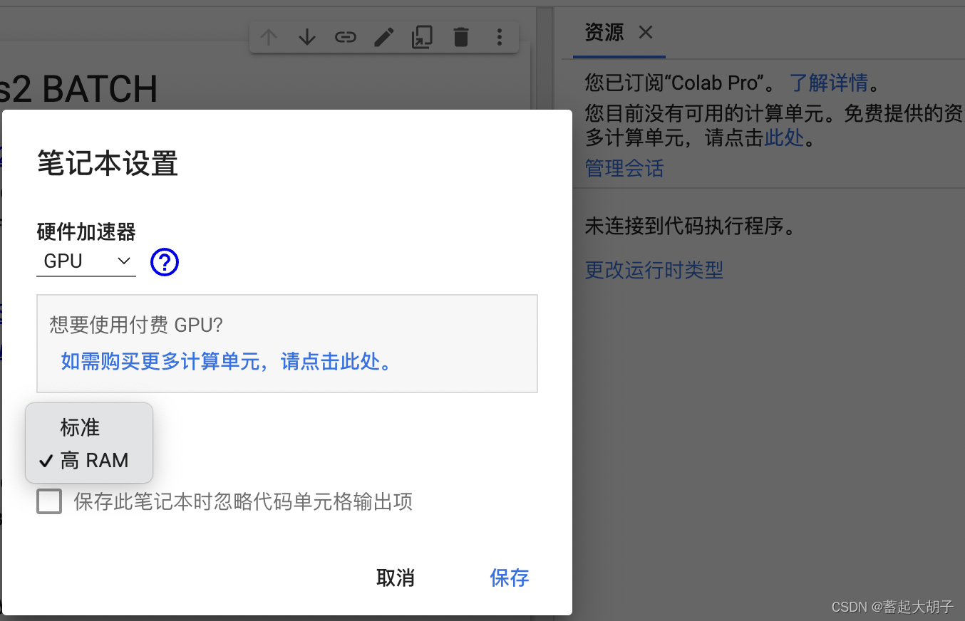 使用ColabFold预测蛋白结构-CSDN博客