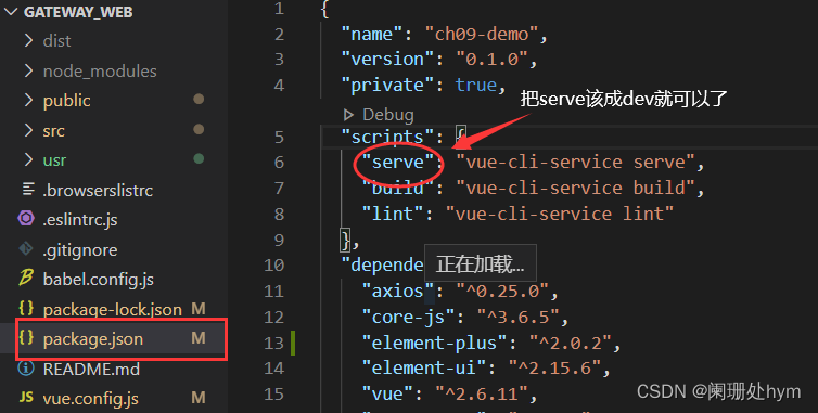 missing script: dev_ruoyi missing script: "dev-CSDN博客