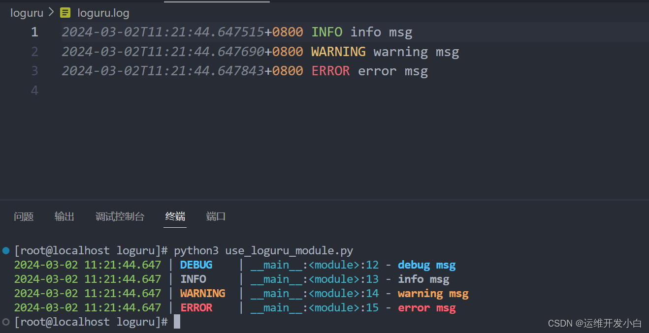 Python的Loguru模块_python loguru-CSDN博客