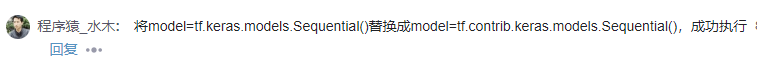 日常python报错及解决方法记录_module 'tensorflow.keras' has no attribute 'sequen-CSDN博客