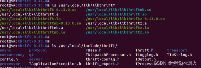 thrift 编译 -- Ubuntu_thift编译器-CSDN博客