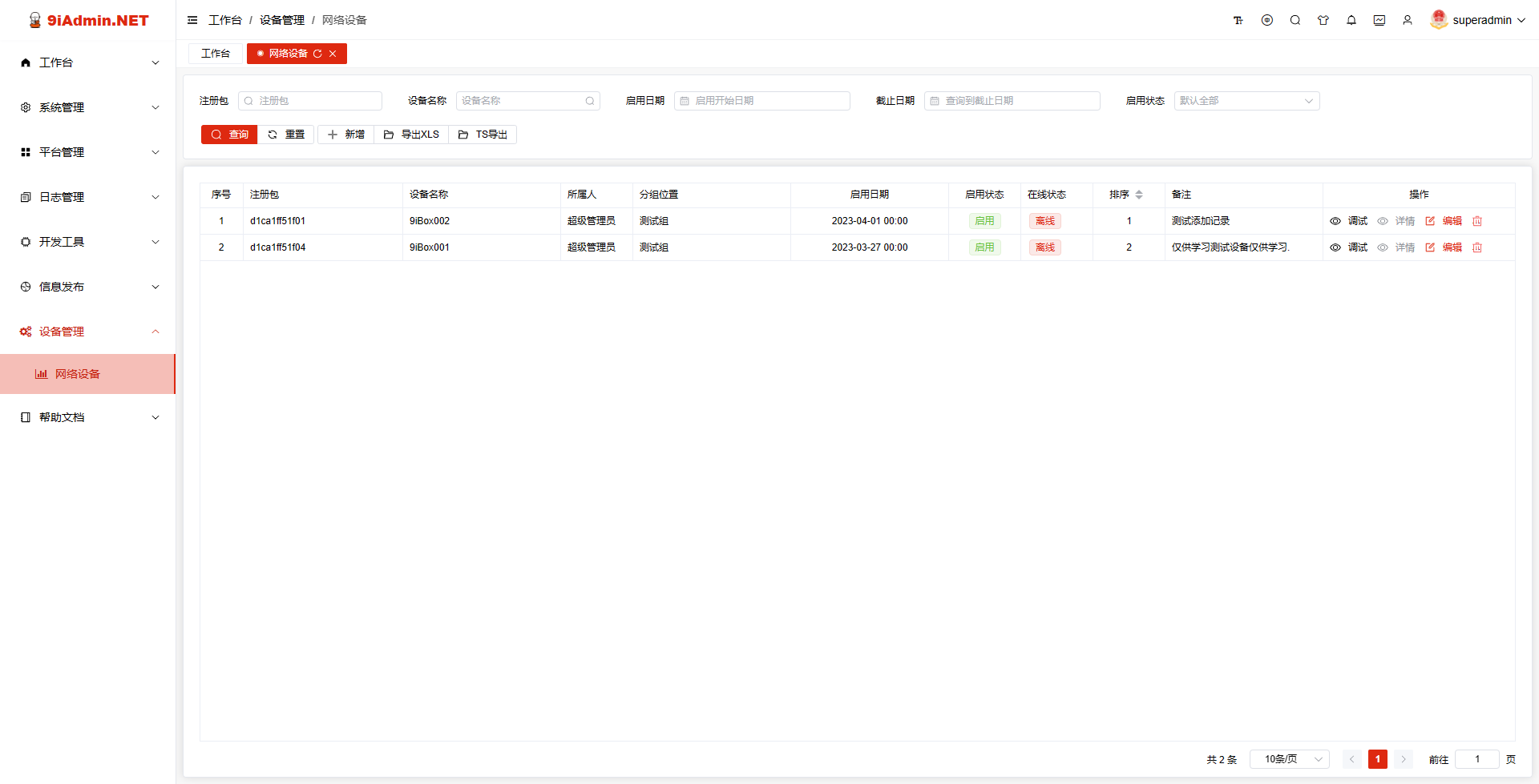 VUE3(.NET6)管理后台_net6 vue-CSDN博客