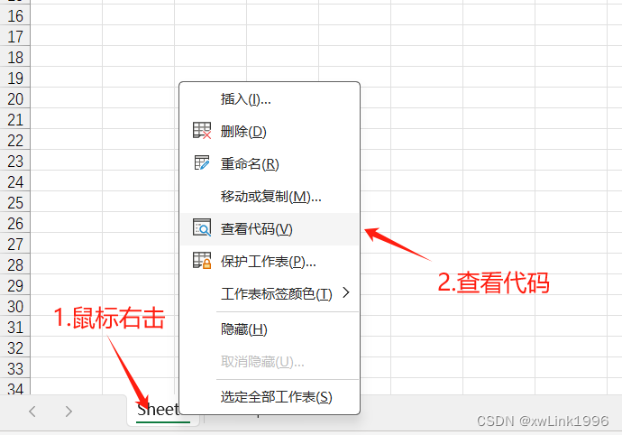 Vba学习2excel Vba初学者编写第一个宏vba宏 Csdn博客