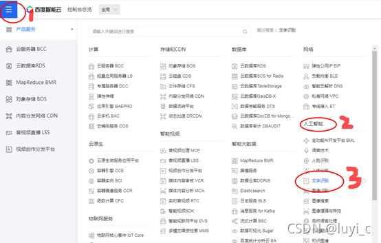 Python调用百度api进行车牌识别micropython 百度api 车牌识别 Csdn博客