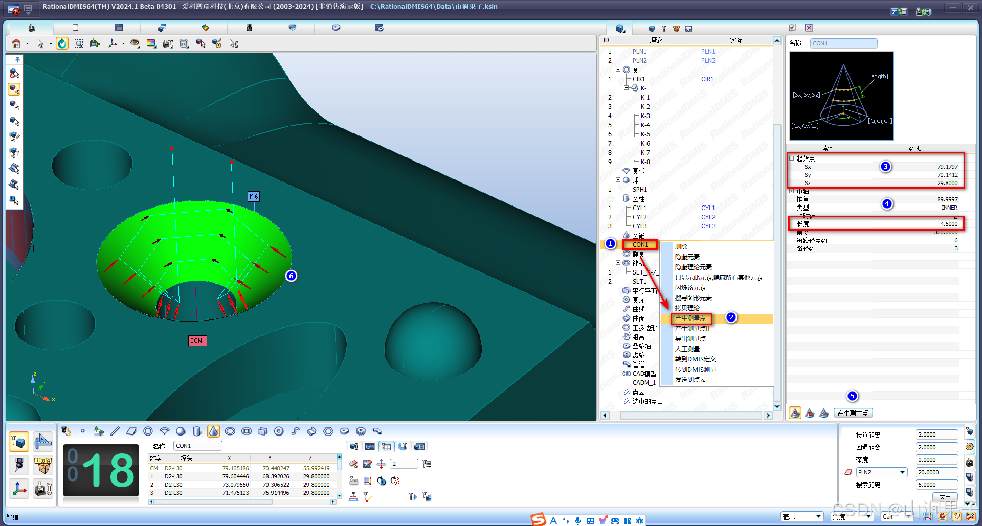 RationalDMIS 2024 设置相关-CSDN博客