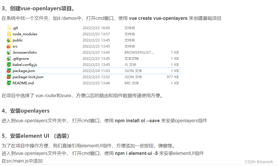 001：vue+openlayers 从0 到1 搭建开发环境_ol getpointresolution-CSDN博客