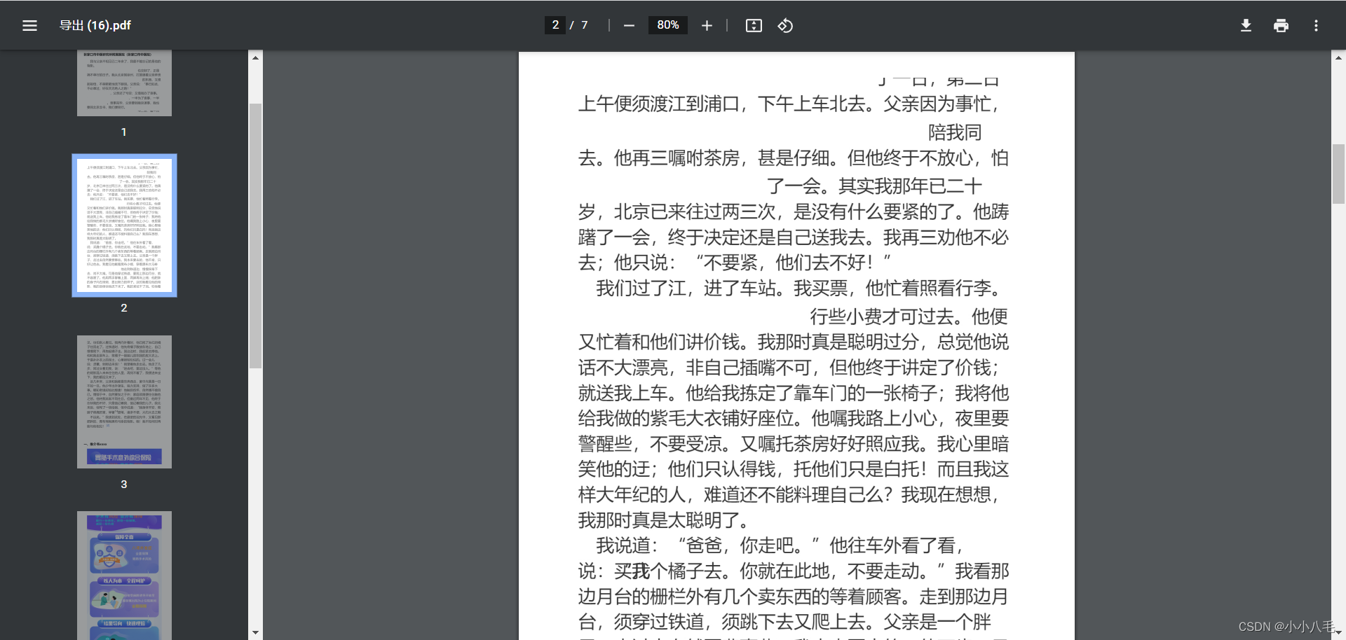 VUE导出dom为pdf（html2canvas + jspdf）_ios浏览器dom to pdf-CSDN博客