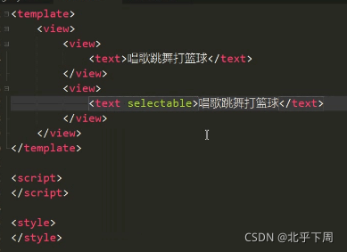 uni-app ＜text＞文本内容是否可以选中_uniapp文本选中-CSDN博客