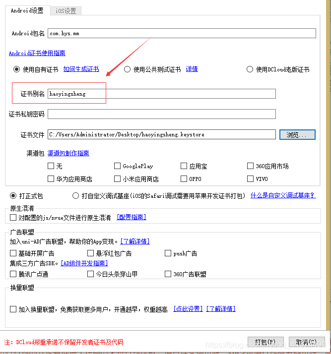 uni-app支付报错“errMsg“: “requestPayment:fail errors“；调不起微信；返回-1_uniapp 微信支付 调不起来-CSDN博客