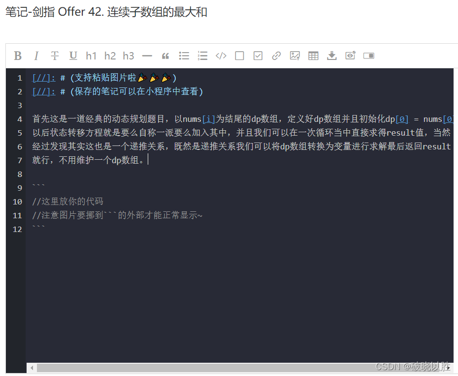 CodeTop每日系列三题------------------2021.12.19_code.top题库-CSDN博客