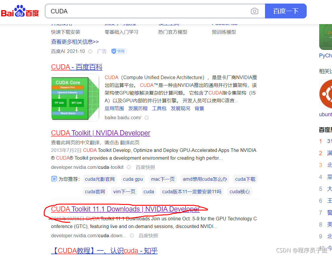 《动手学深度学习》安装CPU计算的MXNet和GPU版本的MXNet-CSDN博客