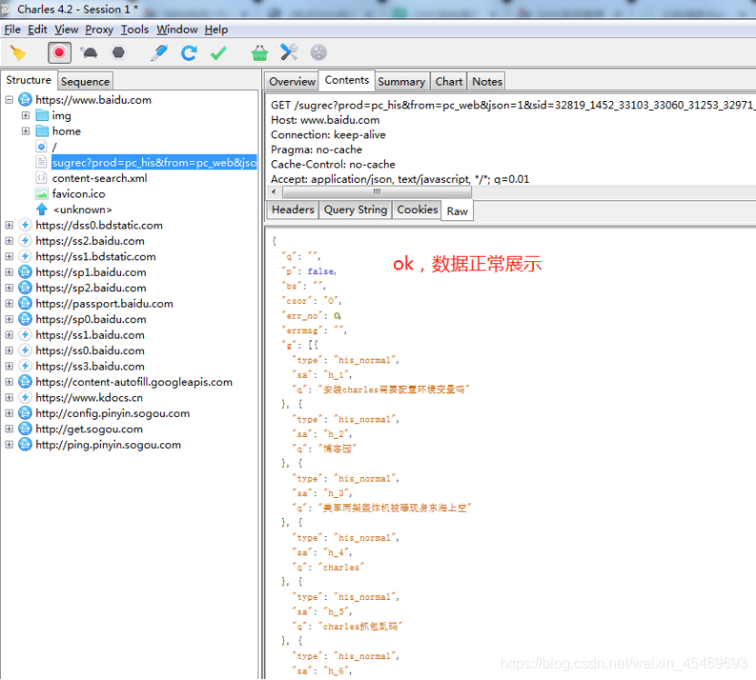 Charles安装及使用教程_charles安装教程-CSDN博客